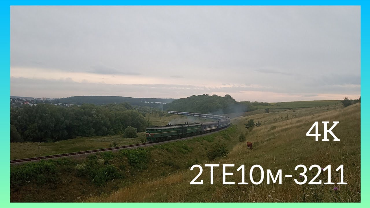 4К! 2ТЕ10м-3211 з пасажирським потягом / 4K! 2TE10M-3211 with a ...
