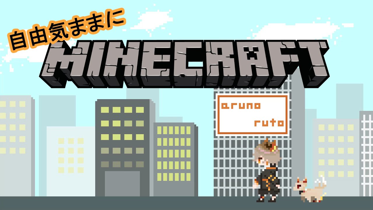 【Minecraft】まったりのんびりお話でもしながら【Vtuber】#2 - YouTube