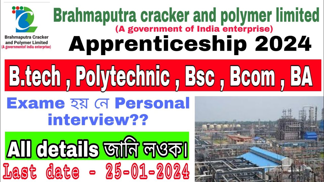 BCPL apprenticeship 2024 || application process ||selection process || degree and polytechnic ...