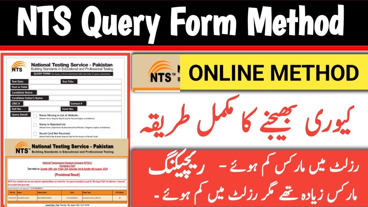 NTS Query form | NTDC NTS query form | nts query form online submission ...