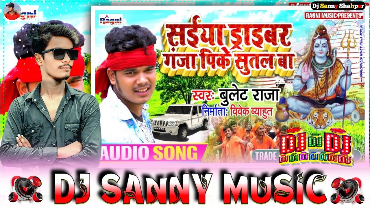 #Dj Sanny Music | gaja pike sutal ba dj song | #bullet raja bolbam song ...