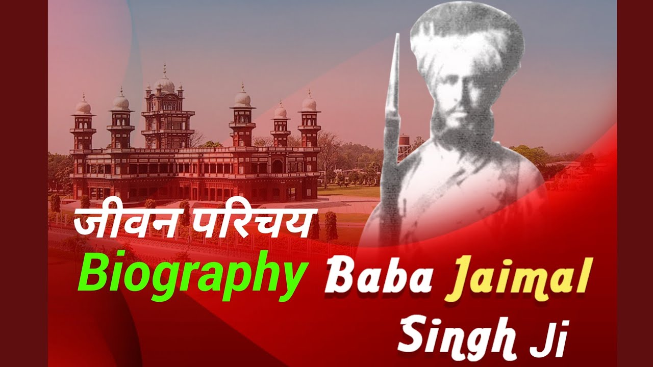 Radha Soami Satsang Beas। Biography Of Baba Jaimal Singh Ji। बाबा जैमल ...