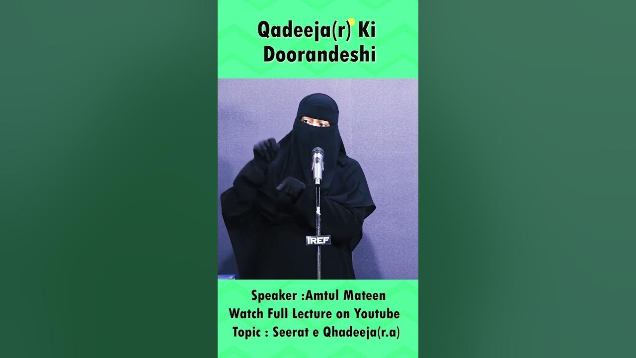 Qhadeeja Raziyallaahu Anhaa Ki Doorandeshi Sister Amtul Mateen - YouTube