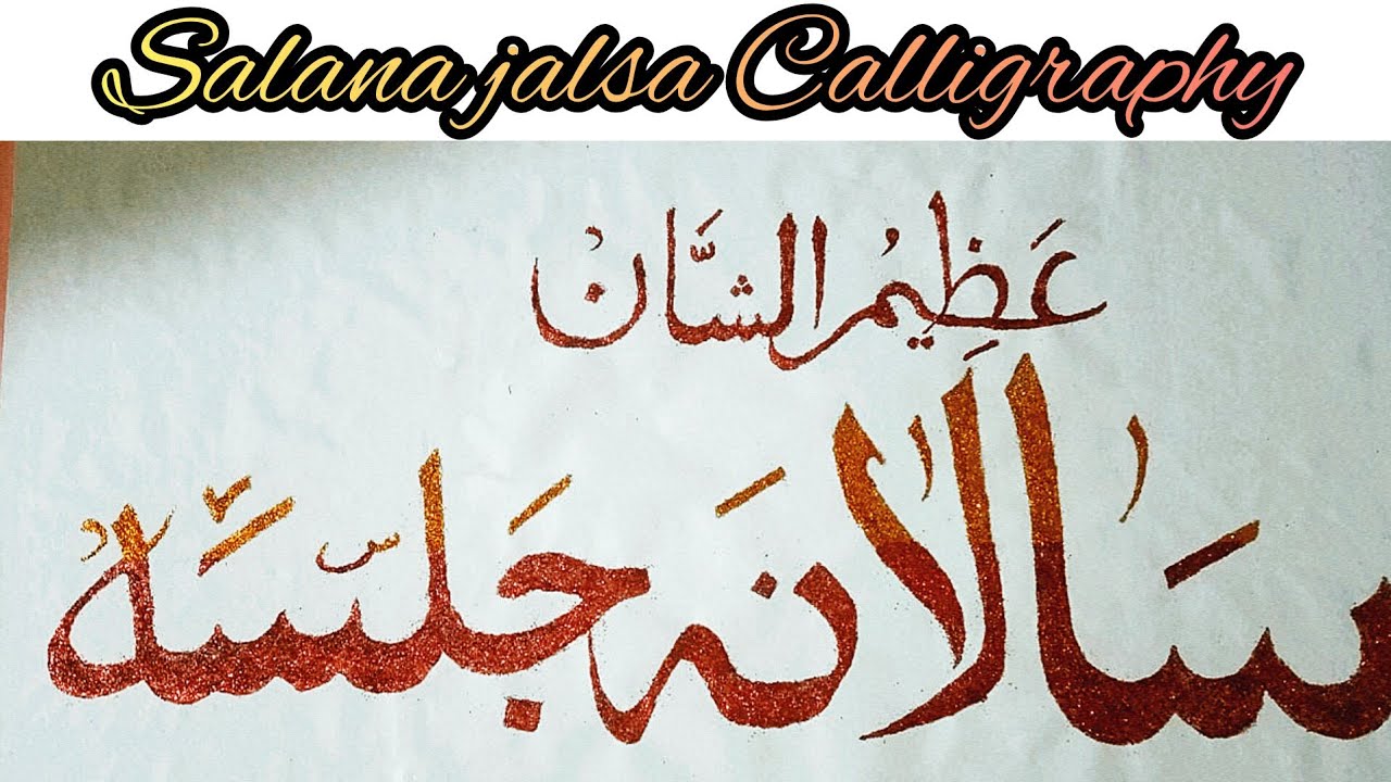 How to glitter calligraphy/ Arabic calligraphy/ Azeemulshaan Salana ...