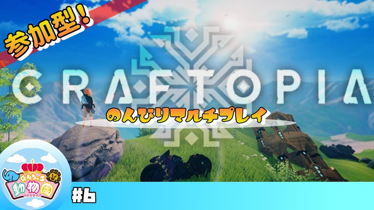 【Craftopia】# 6 ボスラッシュ攻略 - YouTube