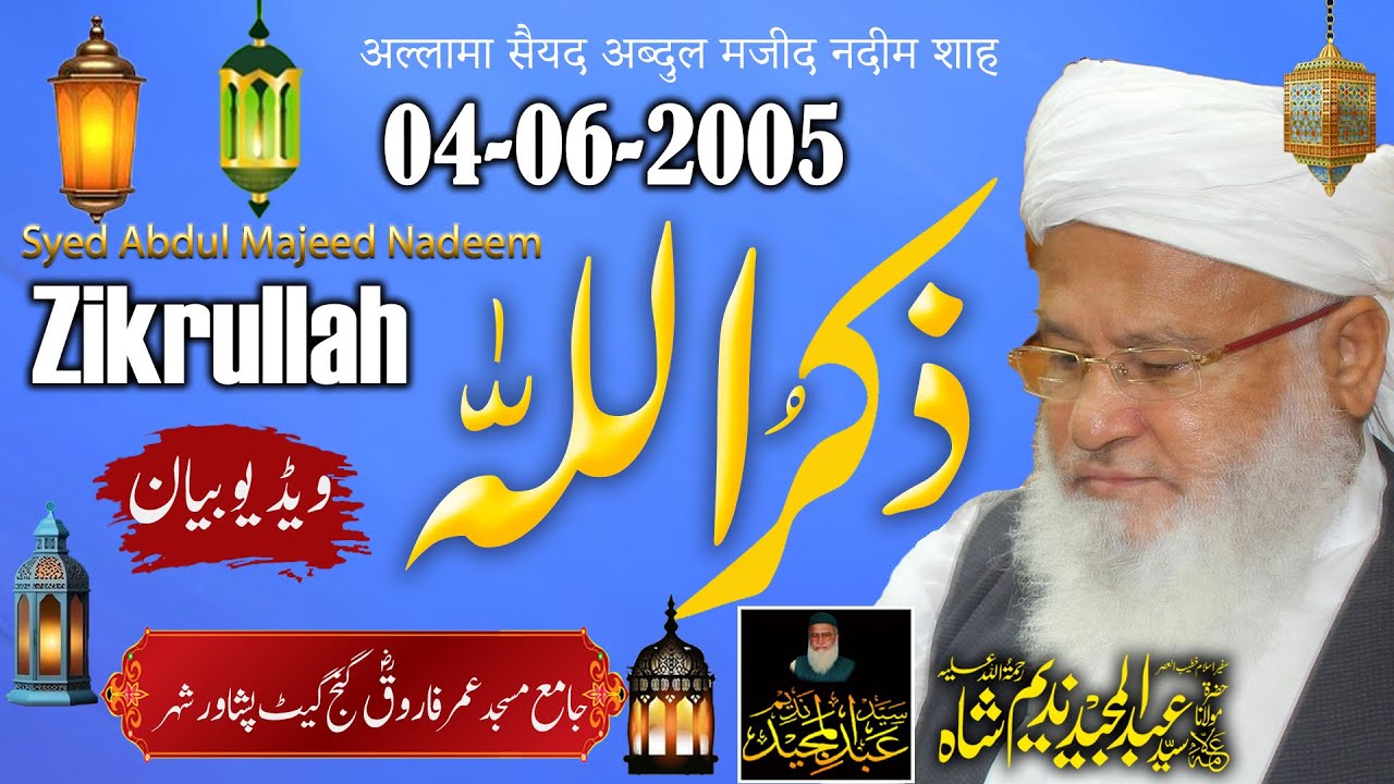 Syed Abdul Majeed Nadeem أ Gunj Gate Peshawar - Zikrullah - 04-06-2005 ...
