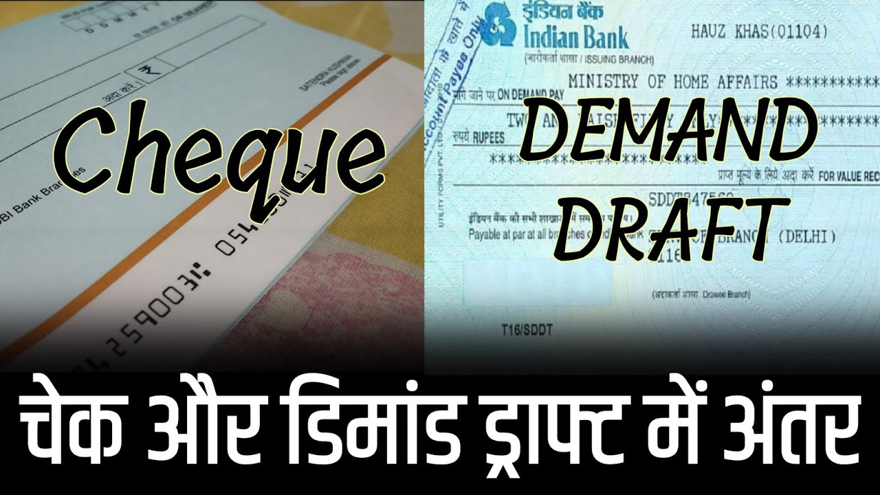 Difference Between Demand Draft And Cheque In Hindi YouTube difference-between-demand-draft-and-cheque-in-hindi-youtube