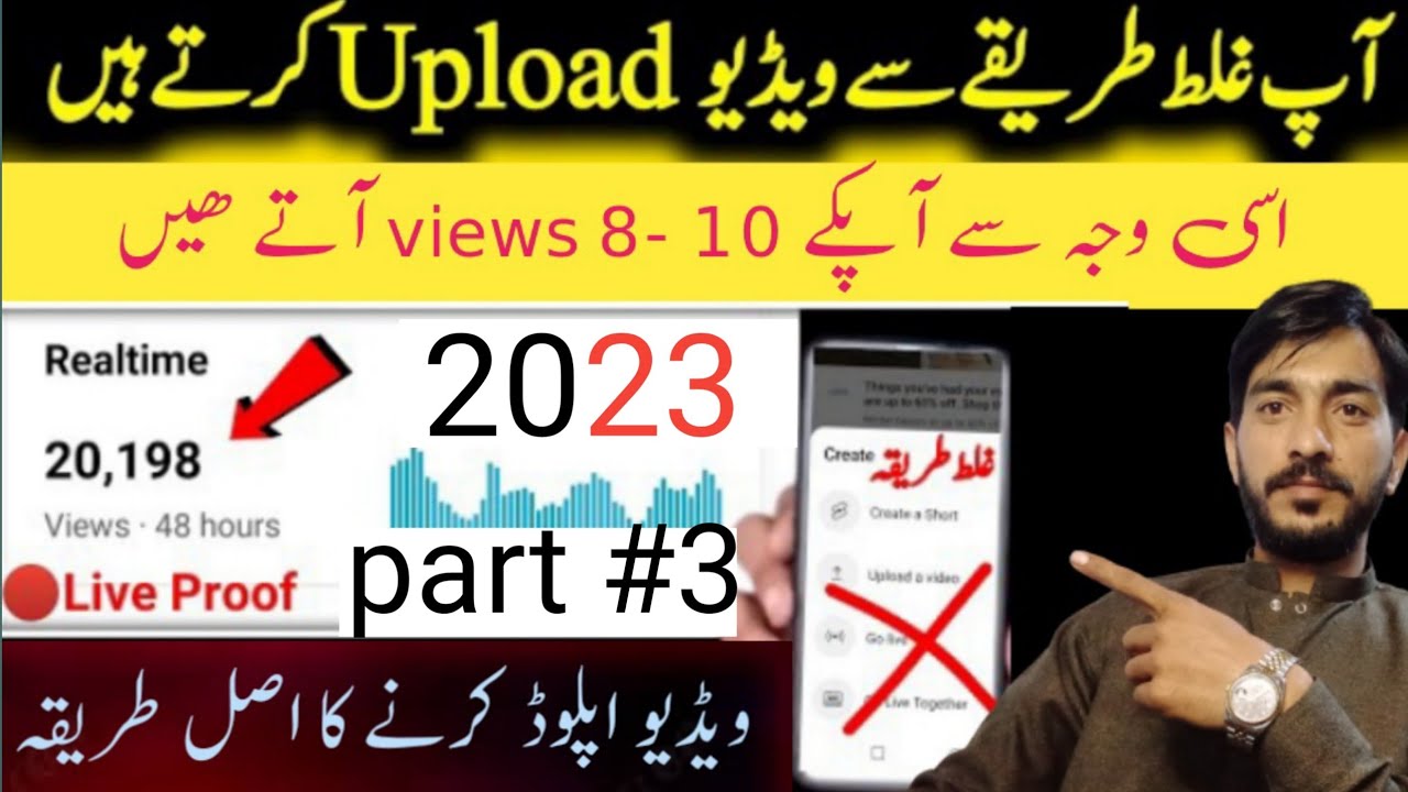 Youtube video upload karne ka sahi tarika | how to upload videos on youtube 2023 Mt Tech - YouTube