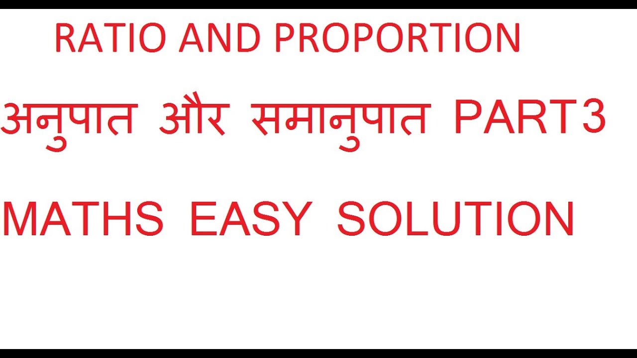Ratio and Proportion for competitive exam part 3 - YouTube