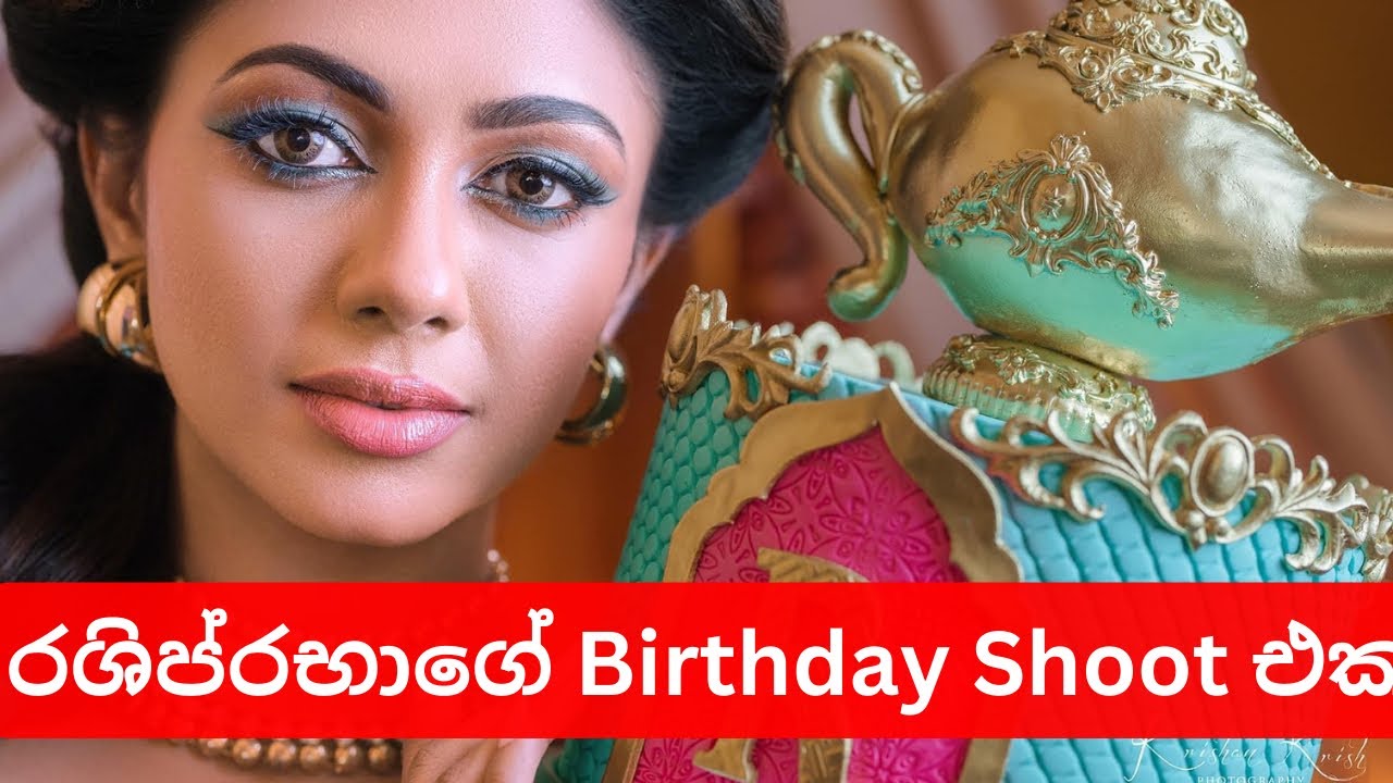 Rashirabha’s Birthday Shoot || Rashiprabha Sandeepani - YouTube