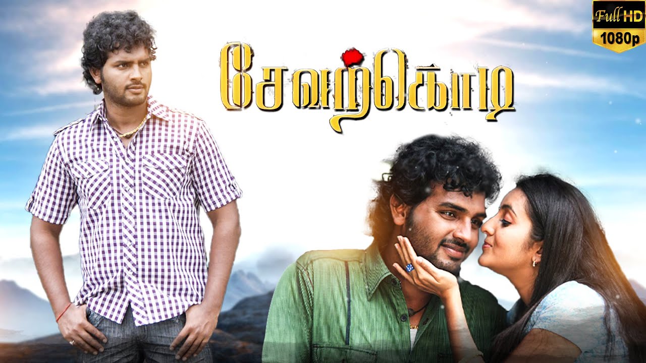 Sevarkodi Full Movie HD | Super Hit Tamil Movie HD | Arun Balaji ...