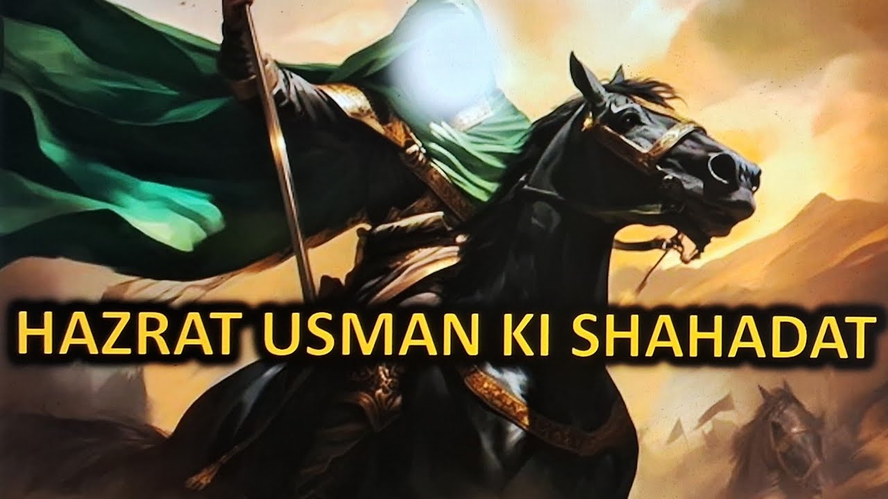HAZRAT OSMAN KI SHAHADAT (REAL STORY) - YouTube