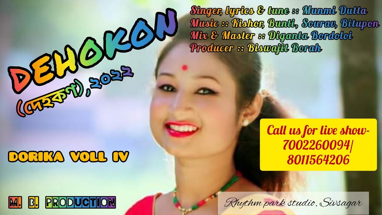 DEHOKON l Munmi Dutta l Diganta Bordoloi l Sourav l Bunti l Kishor l ...