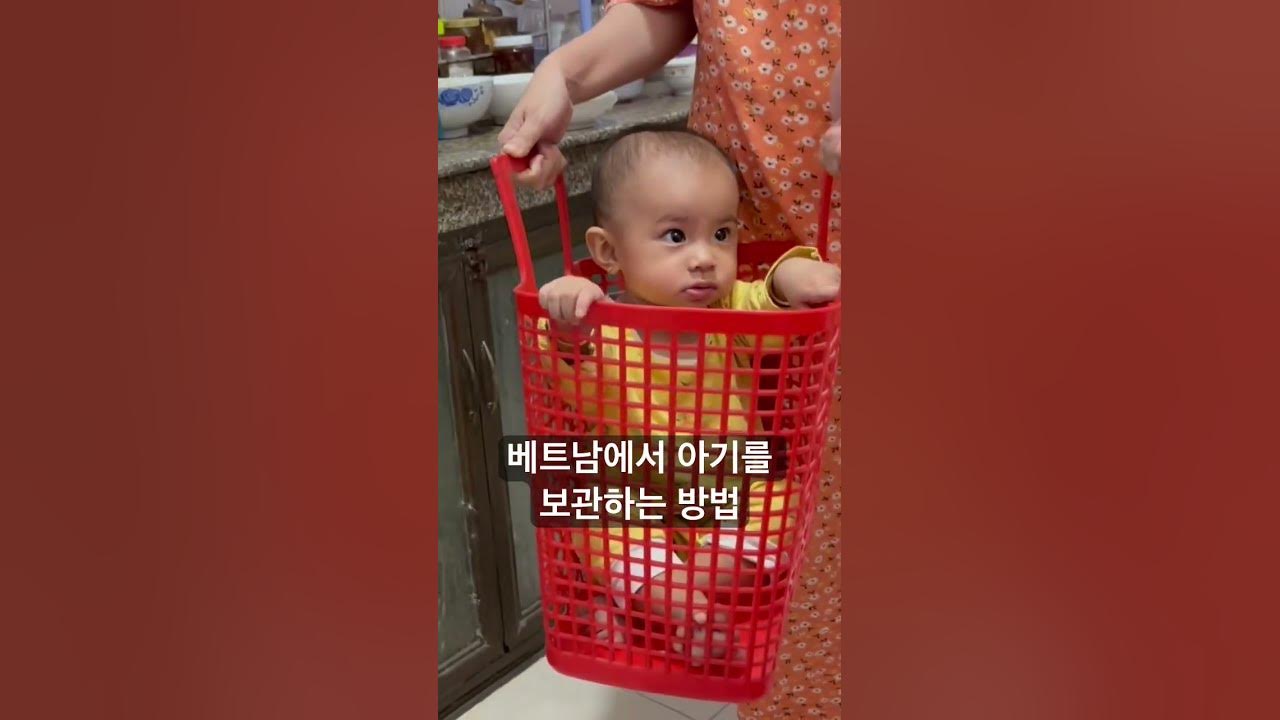 베트남에서 아이를 보관하는 흔한방법 (The most common way to carry baby in Vietnam ... 베트남에서 아이를 보관하는 흔한방법 (The most common way to carry baby in Vietnam ...