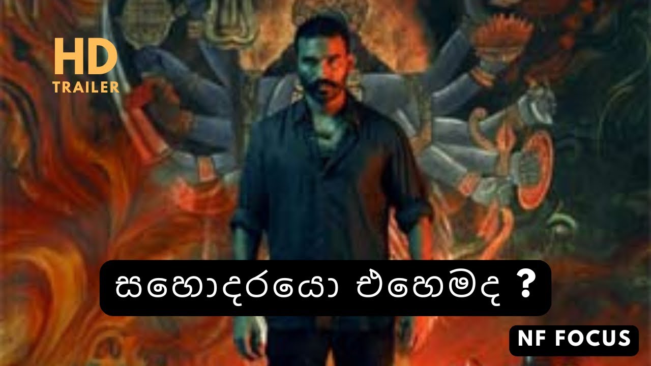 Rayan Tamil Film Sinhala Review - YouTube