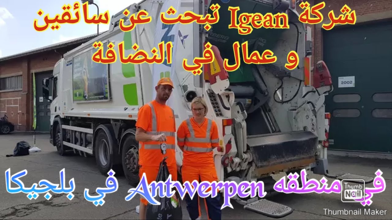 Igean