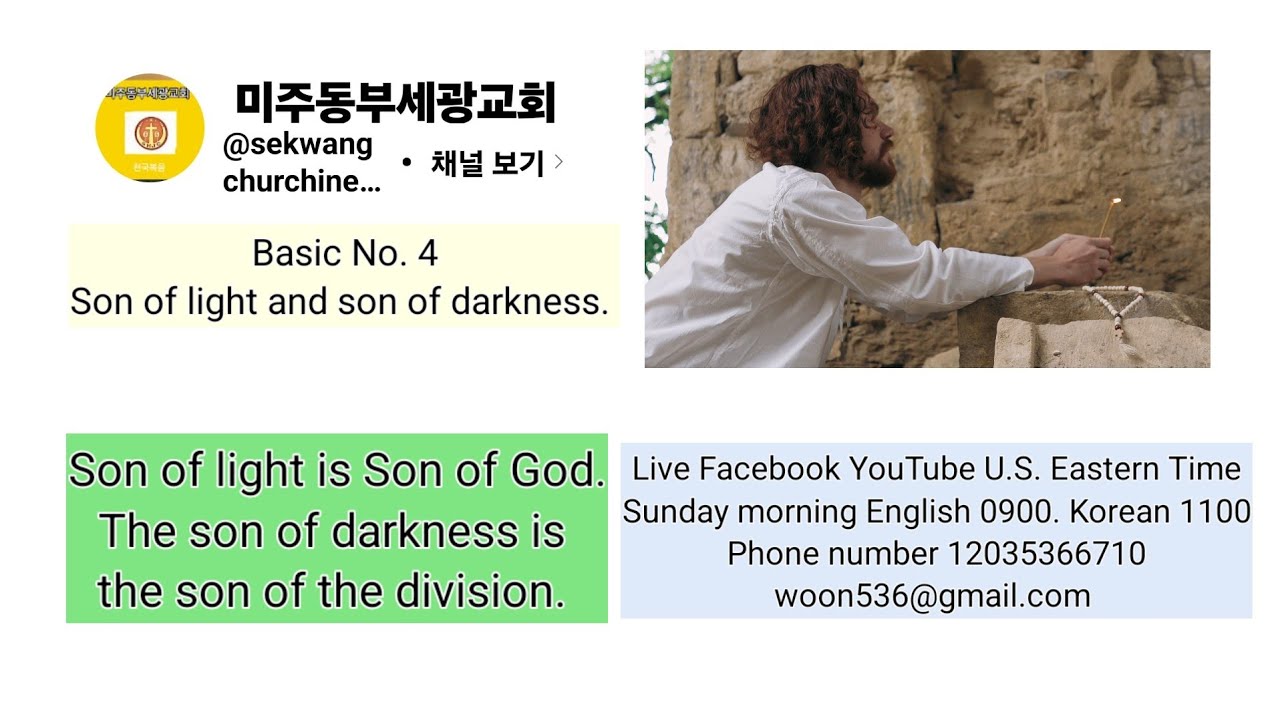 @Basics No. 4 Son of Light and Son of Darkness. - YouTube