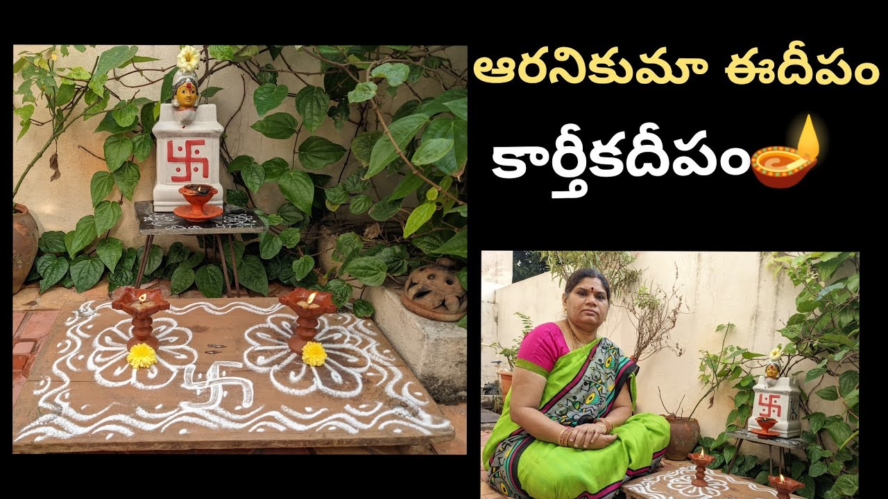 తులసికోట వద్ద కార్తీకదీపాలు🪔🪔గాలికి కొండెక్కకుండా చిట్కా👉 Karthika ...