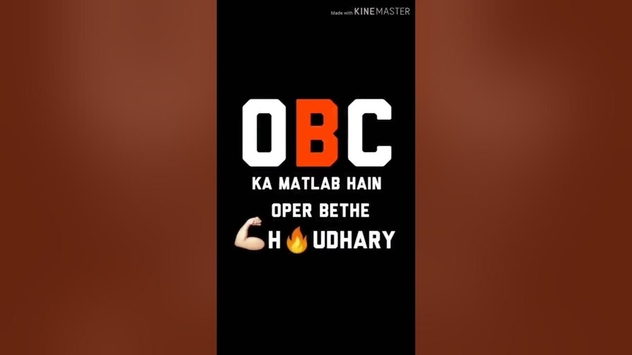 OBC KA MATLAB KYA HOTA HAI YouTube obc-ka-matlab-kya-hota-hai-youtube