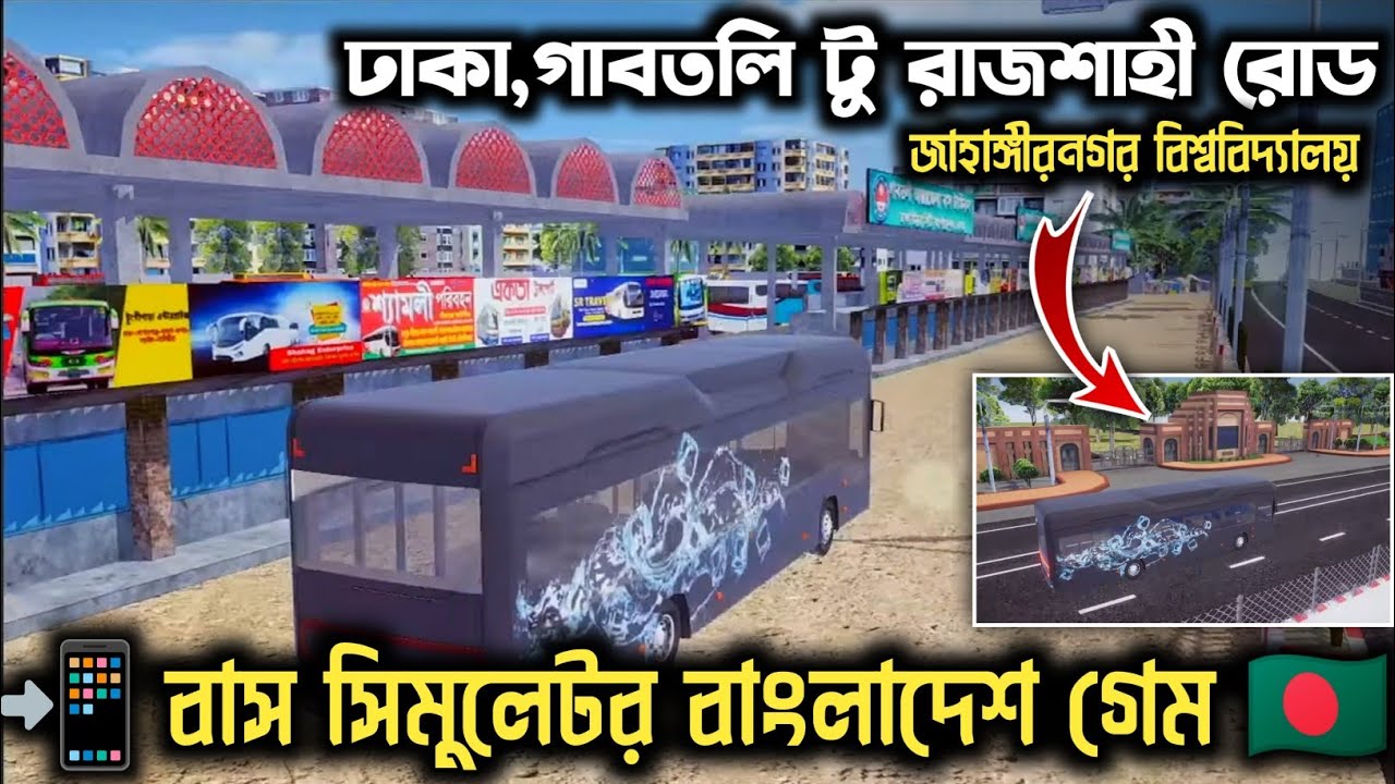 Bus Simulator Bangladesh Dhaka Gabtoli To Rajshahi Gameplay! Update ...
