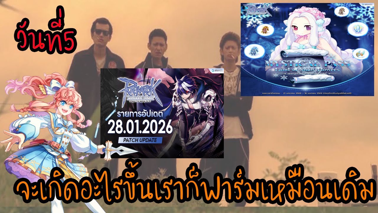[RO_GGT]Hyper Noviceหัดเล่น ชีวิตชาวสวน วันที่5 - YouTube