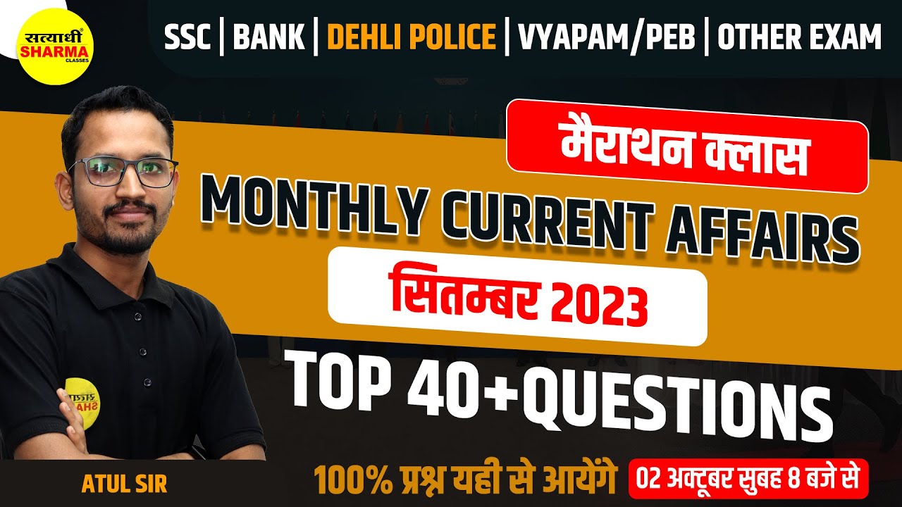 Monthly Current Affairs 2025 | Delhi Police | Ssc | Bank | Static GK ...