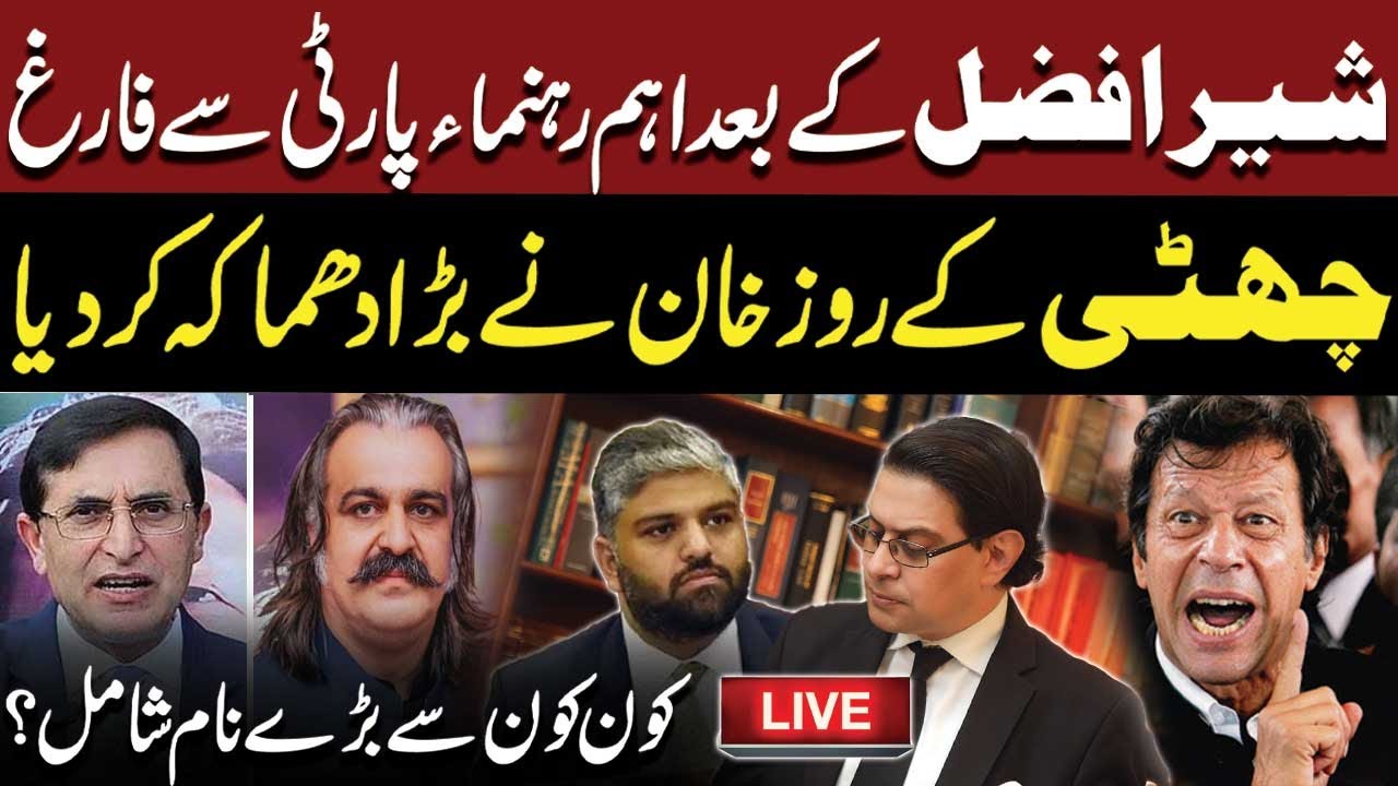 🔴LIVE: Imran Khan Expelled Big Names from Party | Big Action from ...