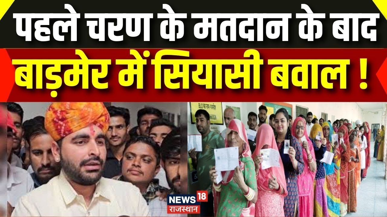 Ravindra Singh Bhati : BJP का 'बागी', बाड़मेर में कर दिया बड़ा उलट-फेर ...