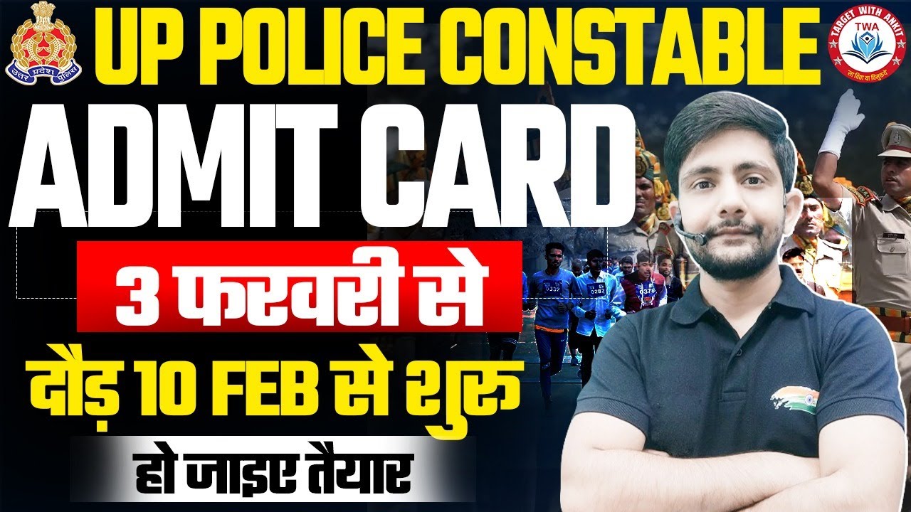 UP Police Physical Admit Card | UPP Running Date 10 Feb, By Ankit Sir ...