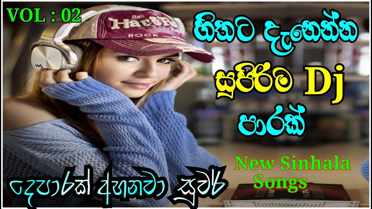 Sinhala Songs | හිතට වදින සිංහල සිංදු | Sinhala Best Songs Collection ...