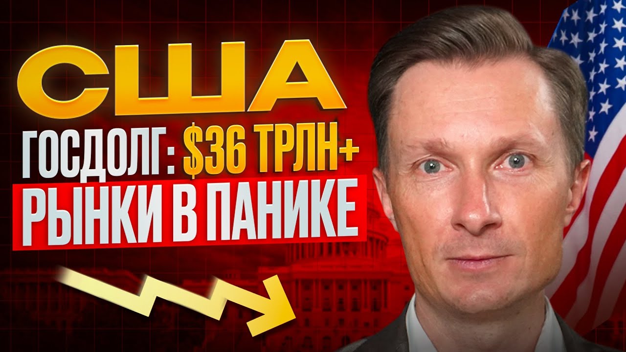 Кредитный рейтинг США падает! К чему все идет? Крах США не за горами ...
