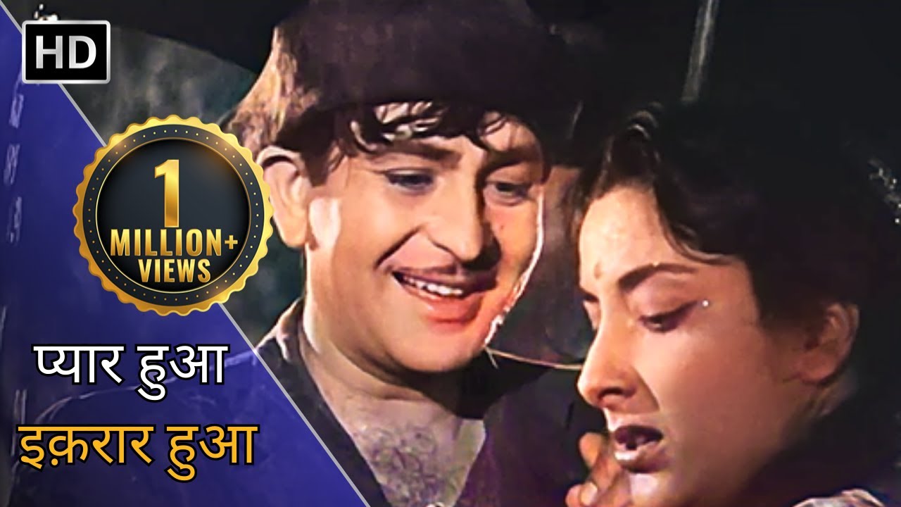 प्यार हुआ इक़रार हुआ | Pyar Hua Ikrar Hua | Shree 420 (1955) | Raj ...