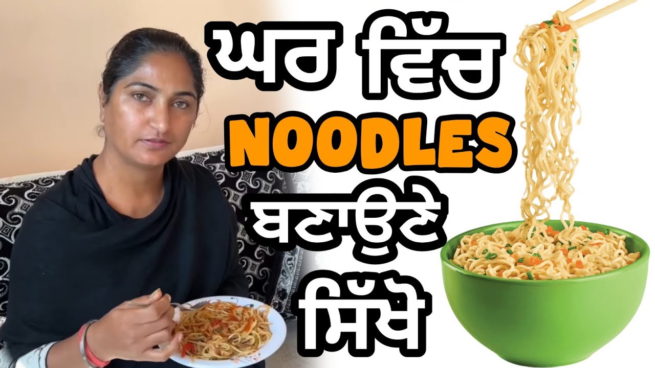Noodles Recipe in Punjabi /How to make Vegetables Hakka Noodles ...
