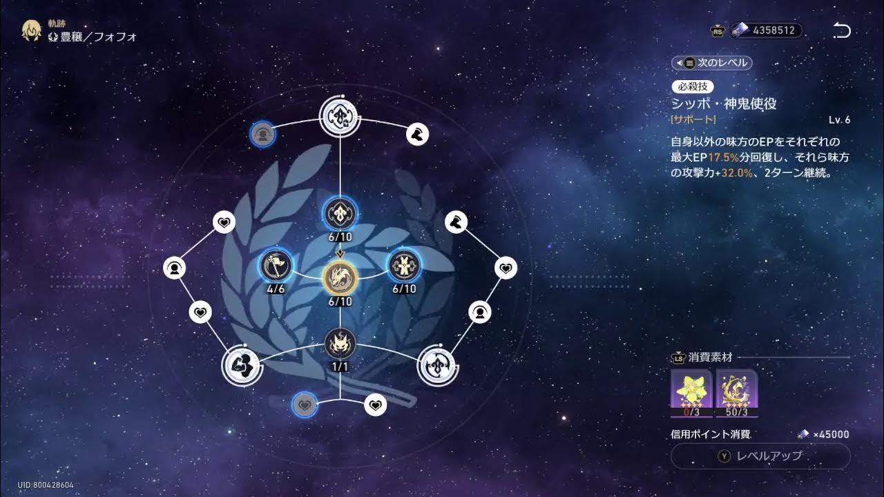 【崩壊:スターレイル】フォフォ引いたんすわ(育成途中)【ver1.5】 - YouTube