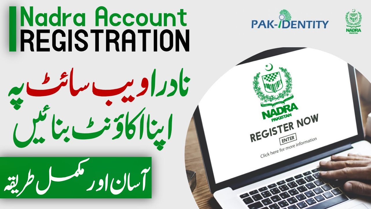 How to Register an Account in Nadra Website I Nadra Account ...