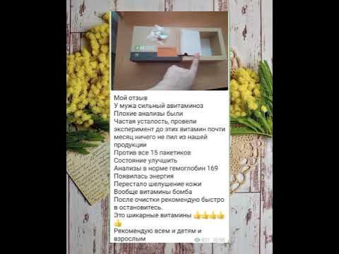 НАТУРАЛЬНЫЕ ВИТАМИНЫ ОТ КОМПАНИИ СИБИРСКОЕ ЗДОРОВЬЕ - YouTube