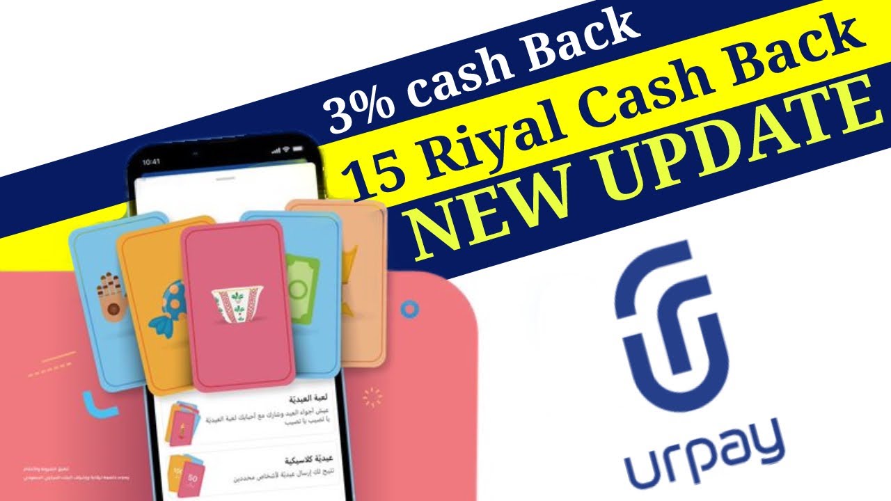 Urpay Cashback New offer 2022 | Urpay 15 Riyal Cash Back offer - YouTube