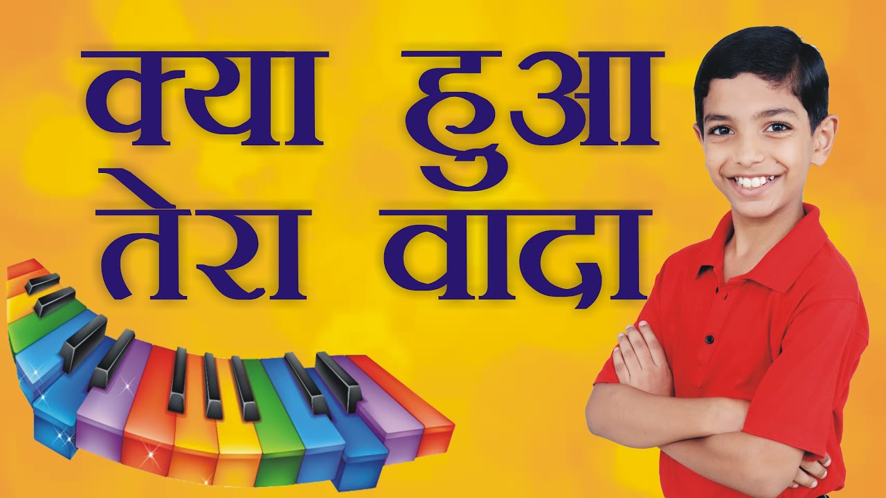 Kya hua tera wada song download - lasopaplaces