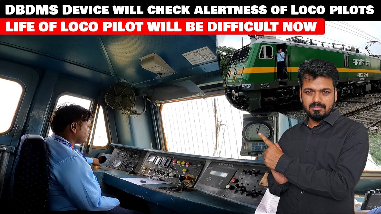 अब लोको पायलट को नींद नहीं आएगी ? | DBDMS Device will check alertness ...