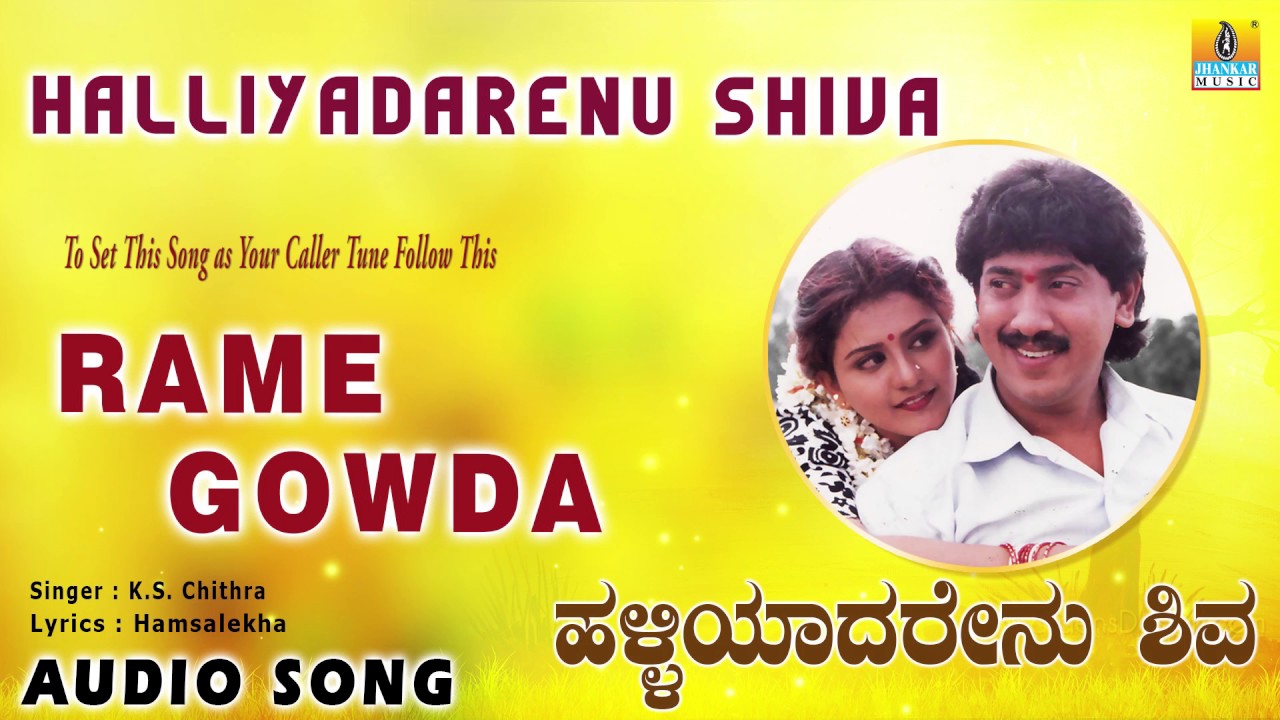Halliyadarenu Shiva - Rame Gowda | Audio Song | Kumar Govind, Charulatha - YouTube