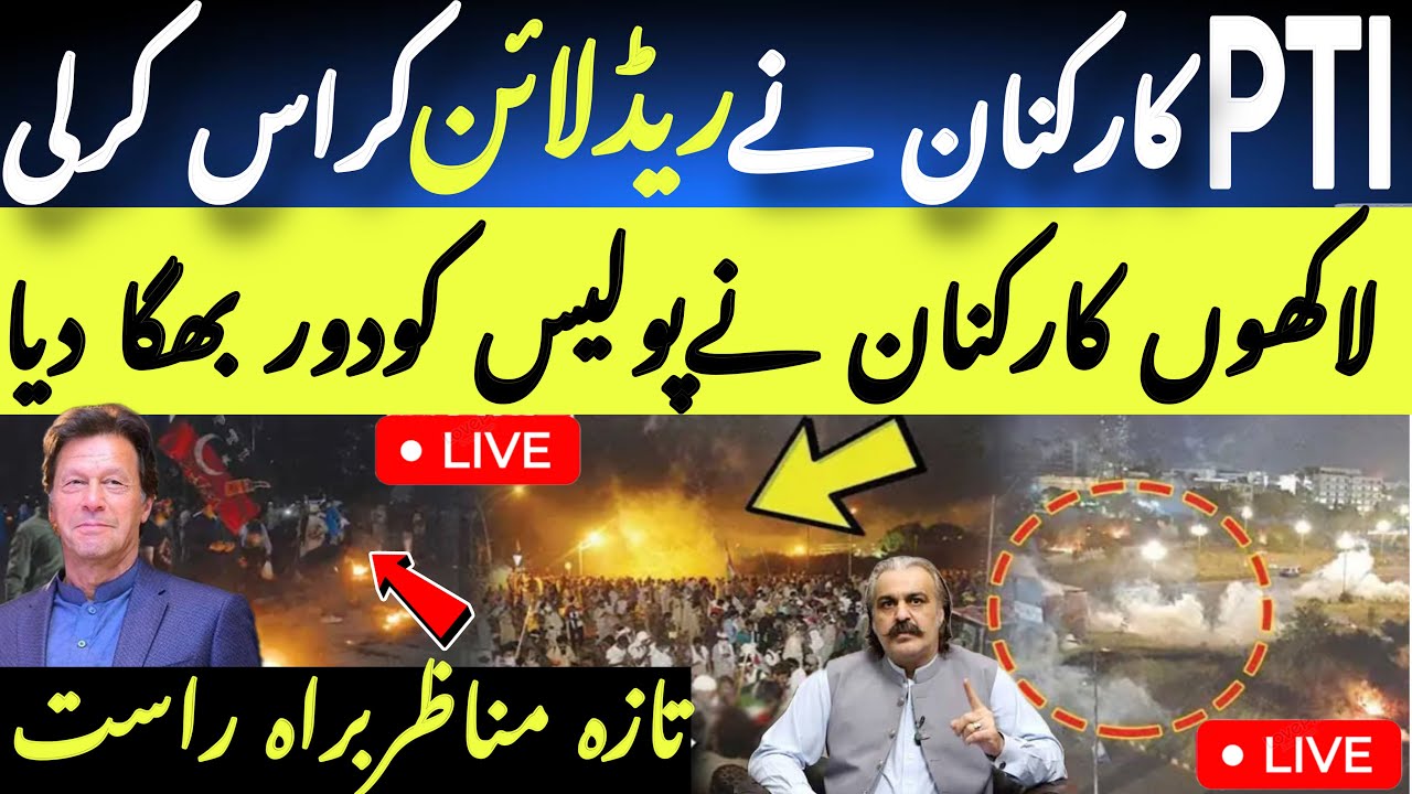 PTI's Final Call For Protest | Islamabad D Chowk Latest Situation | PTI ...