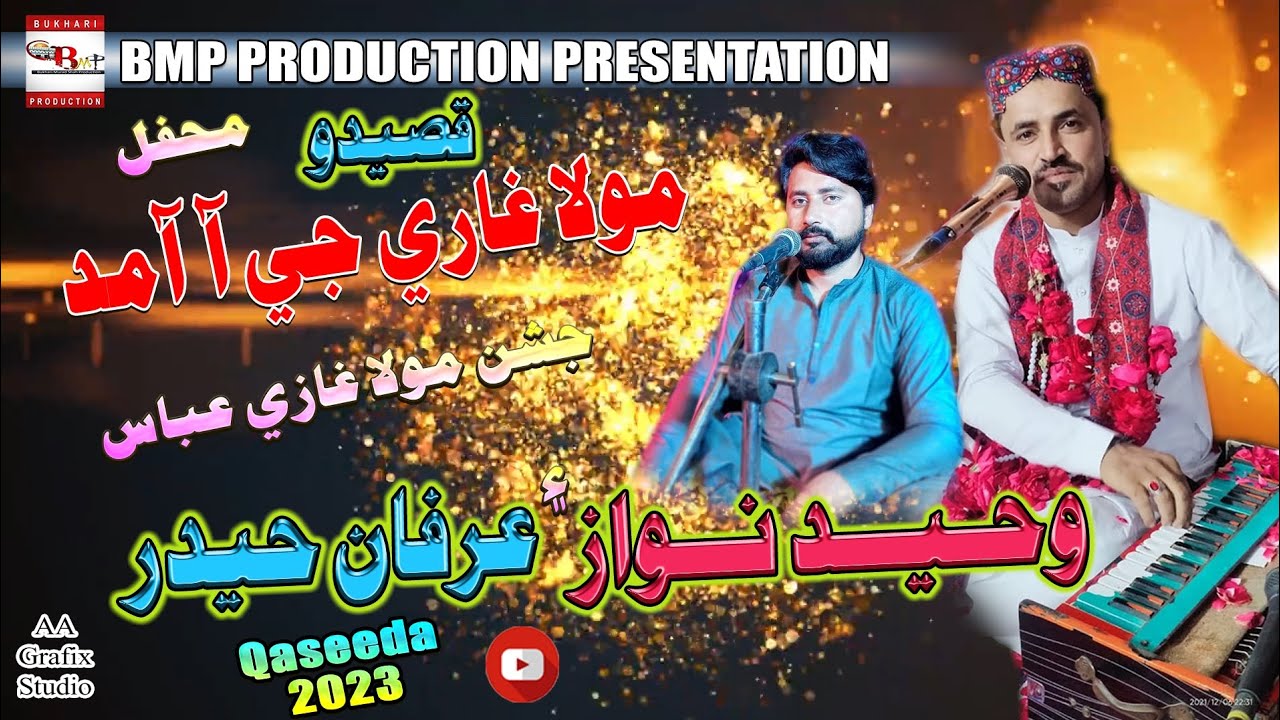 Mola Ghazi Ji Aa Aamad | Waheed Nawaz | irfan Hyder | New Mehfil | 2023 ...