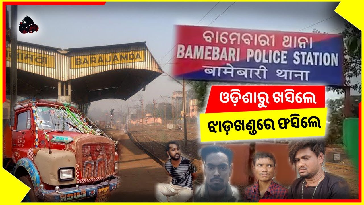 Bamebari's stolen dumper rescued from Badajam, 4 accused detained ...