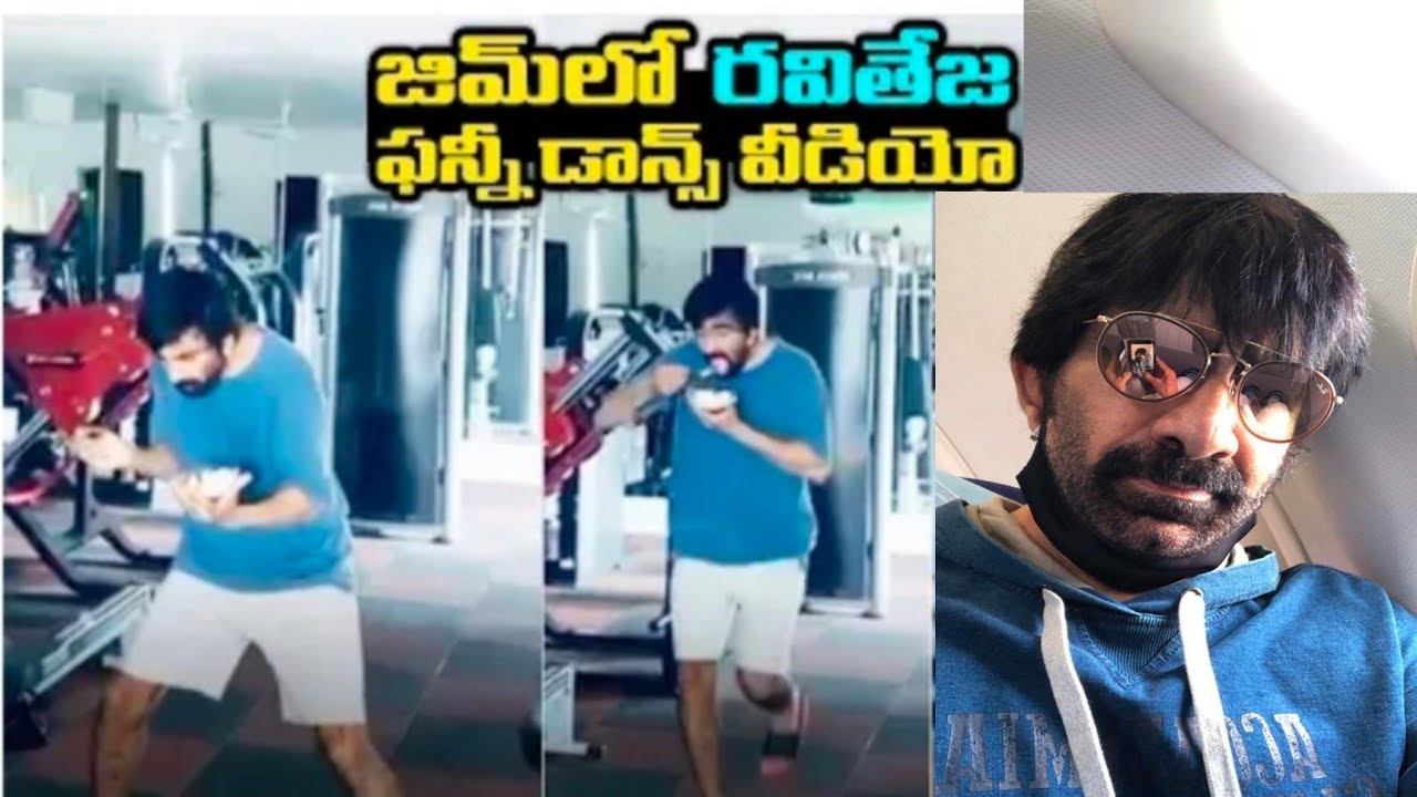 Ravi Teja latest video dancing video hero Raviteja | Ravi Teja latest ...