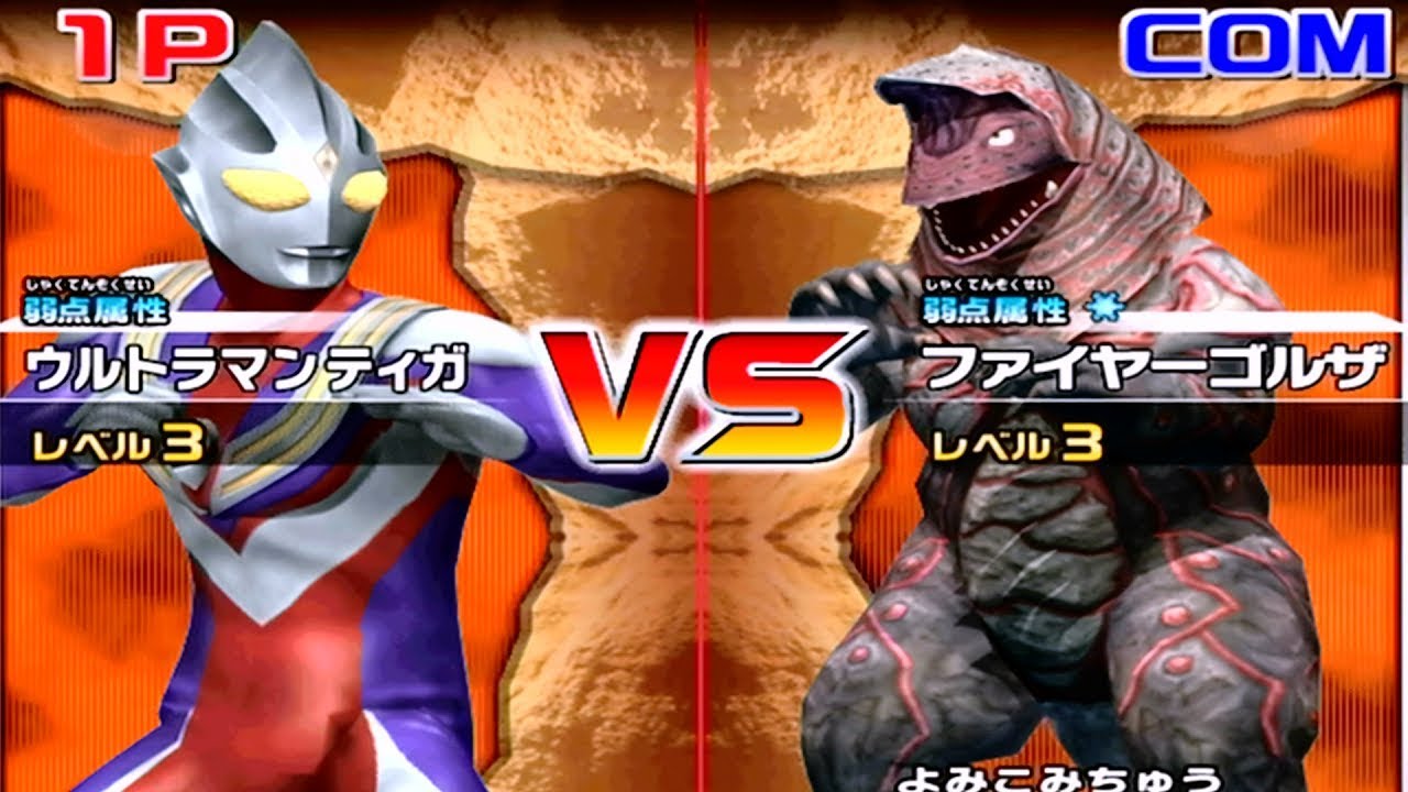 Daikaiju Battle Ultra Coliseum DX - Ultraman Tiga vs Fire Golza - YouTube