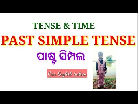 Past simple tense | Tense and Time | ପାଷ୍ଟ ସିମ୍ପ୍ଲ ର ବ୍ୟବହାର ଉପାୟ ...