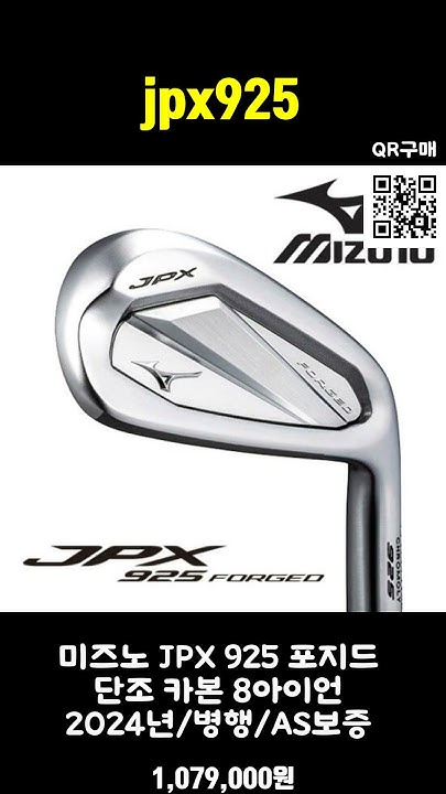 ️jpx925 추천하는 제품, "스윙의 마법사, JPX925로 변신! 🏌️‍♂️ " - YouTube