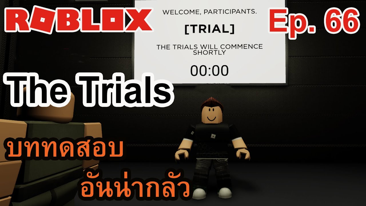ROBLOX Ep.66 : The Trials - Phase 1 | บททดสอบอันน่ากลัว - YouTube