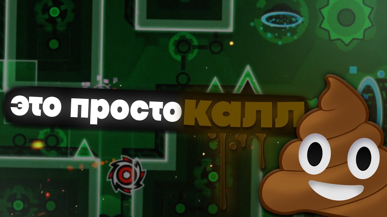 ПОЧЕМУ ЭТО ТАК СМЕШНО? I РАЗБОР "QUANTEUSE PROCESSING" I Geometry Dash ...