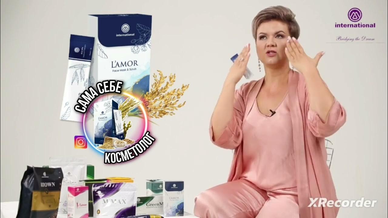Омолаживающая маска для лица Lamor - YouTube